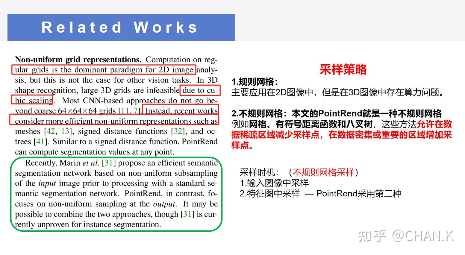 [论文摘选]PointRend Image Segmentation as Rendering - 知乎
