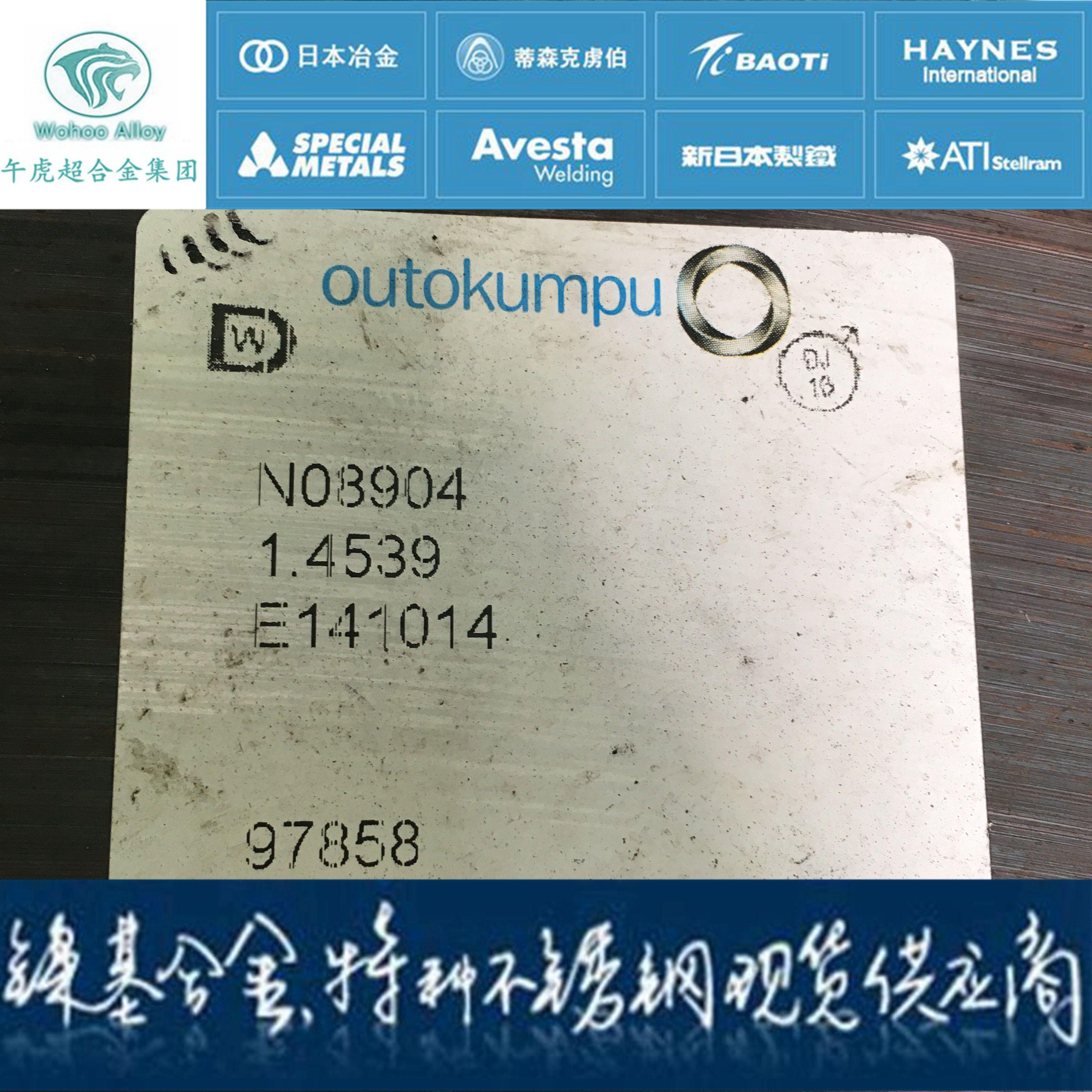 UNS N08904、SUS890L、F904L - 知乎