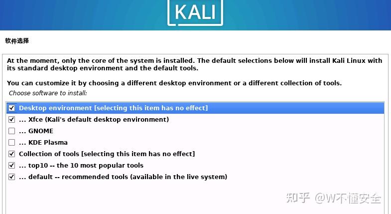 2026年最新 Kali Linux 安装教程（附VMware虚拟机安装包和Kali Linux IOS镜像） - 知乎