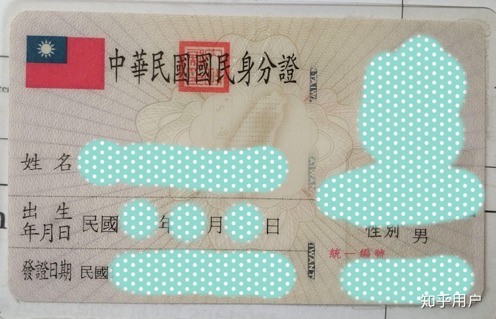 台湾人如何看待自己和这个世界？ - 知乎