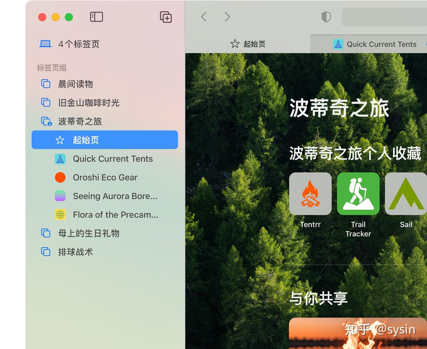Apple Safari 17.2 - macOS 专属浏览器 (独立安装包下载) - 知乎