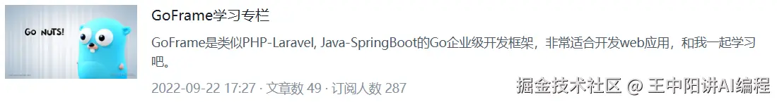 作为一名PHP资深开发者，转Go时选择GoFrame是一种怎样的体验？ - 知乎