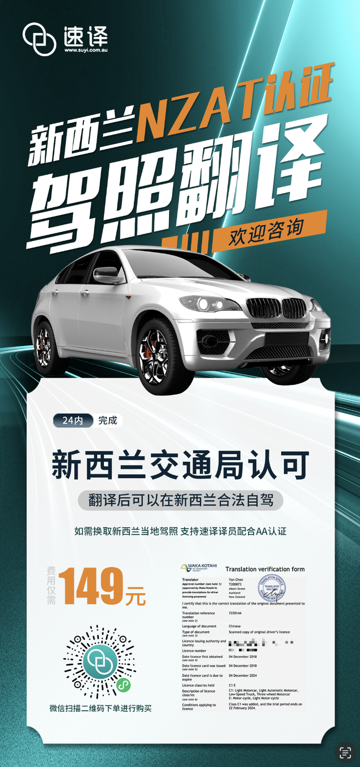 新西兰NZTA认证译员驾照翻译 可在新西兰自驾 - 知乎