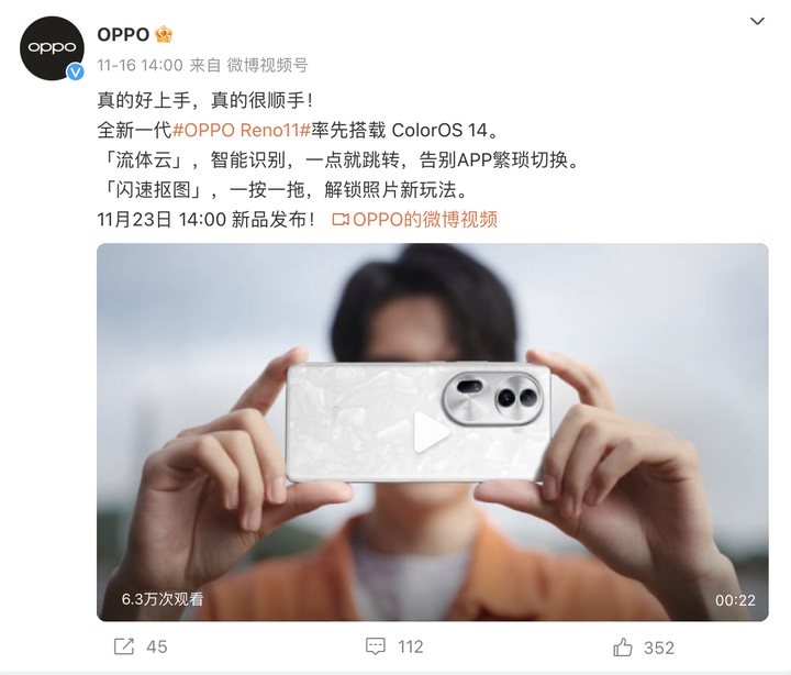 手机AI界大魔王！无网抠图的OPPO Reno11真是yyds - 知乎