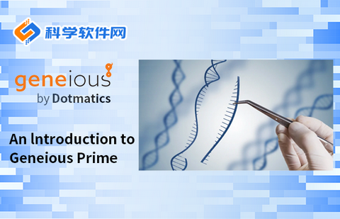 Geneious Prime 功能介绍 - 知乎