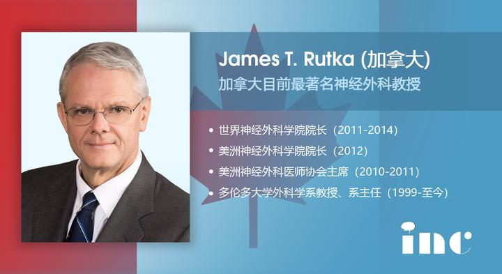 世界小儿神经外科著名教授James T. Rutka教授 - 知乎