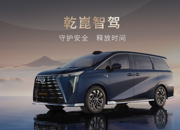 传祺向往M8乾崑系列重新定义智能时代MPV新标杆 - 知乎