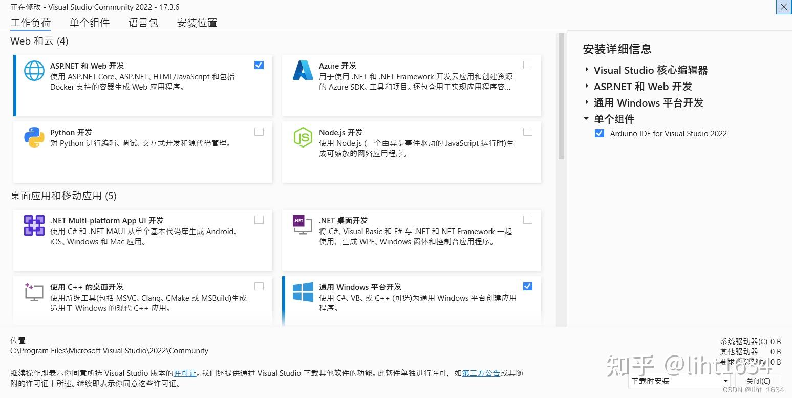 Visual Studio 2022开发Arduino详述 - 知乎