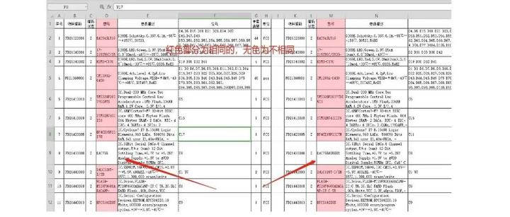 SMT新旧BOM差异比较小技巧 - 知乎
