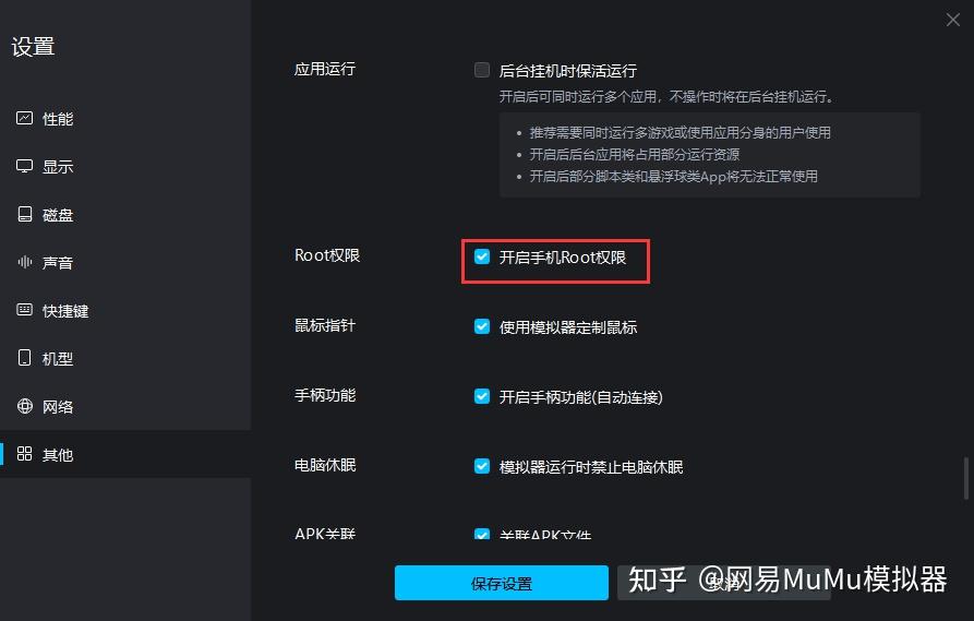 MuMu模拟器12HttpCanary抓包教程 - 知乎