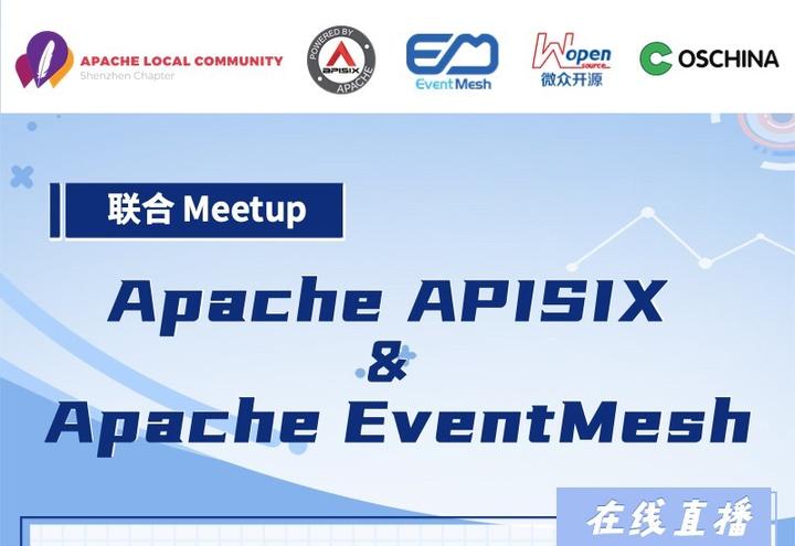 直播预告｜ Apache EventMesh&Apache APISIX Meetup 来袭 - 知乎