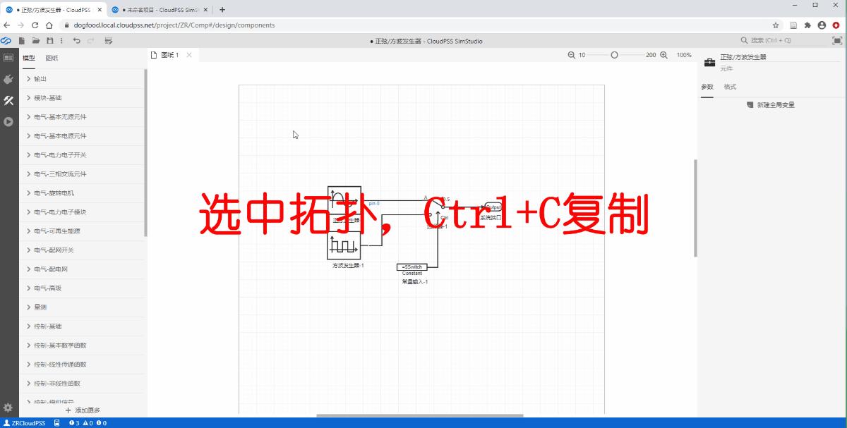 CloudPSS SimStudio：“神器”模型工坊上线！ - 知乎