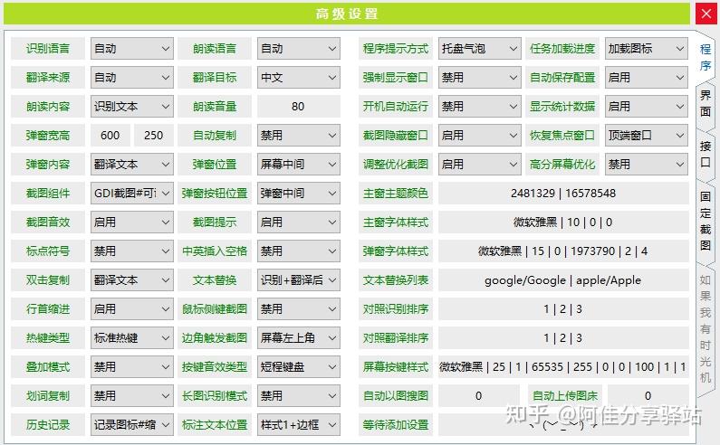 OCR识别软件，PandaOCR， 又称熊猫 OCR - 知乎
