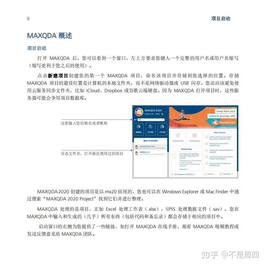 maxqda的中文使用教程? - 知乎