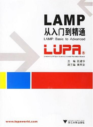 《LAMP从入门到精通-张建华》PDF下载电子书 - 知乎