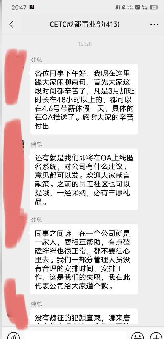 在中国电科（CETC）工作是一种怎样的体验？ - 知乎