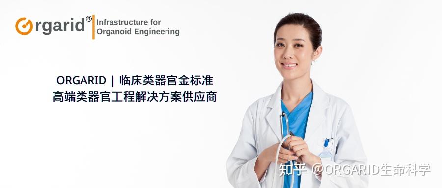 ORGARID介绍 - 知乎