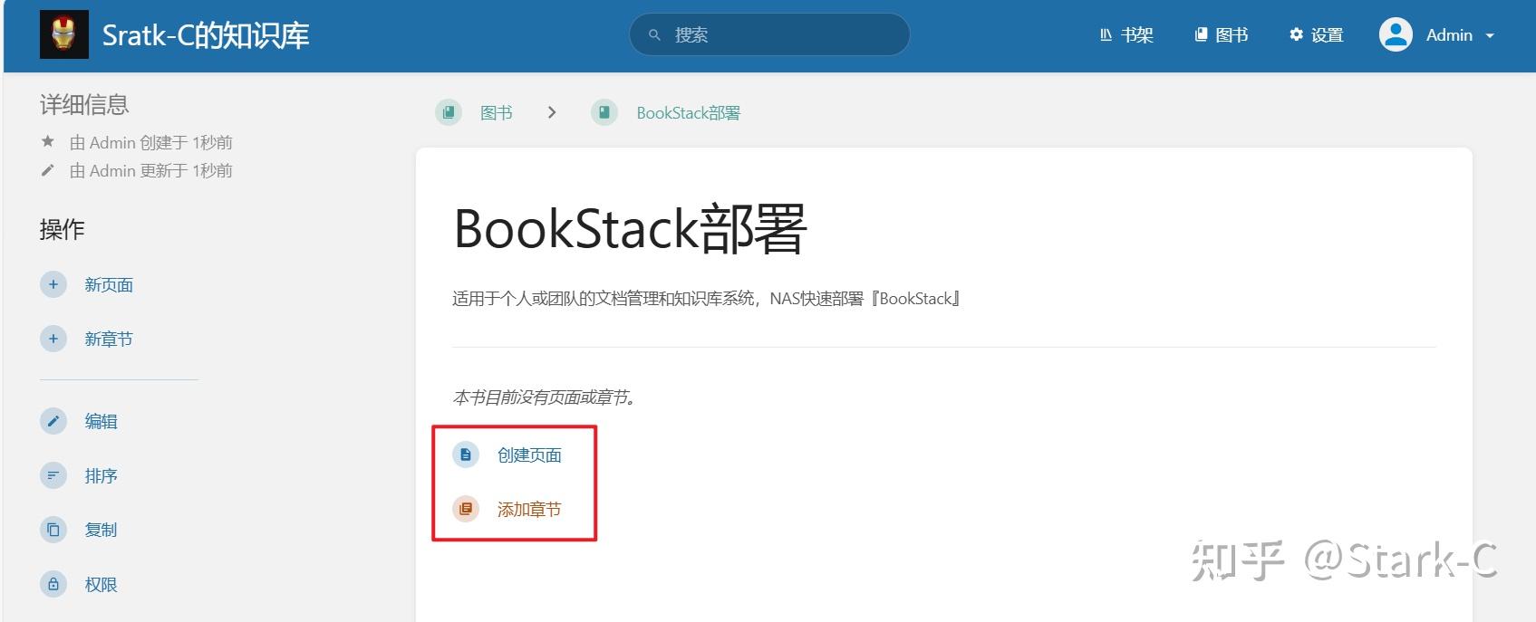 适用于个人或团队的文档管理和知识库系统，NAS快速部署『BookStack』 - 知乎
