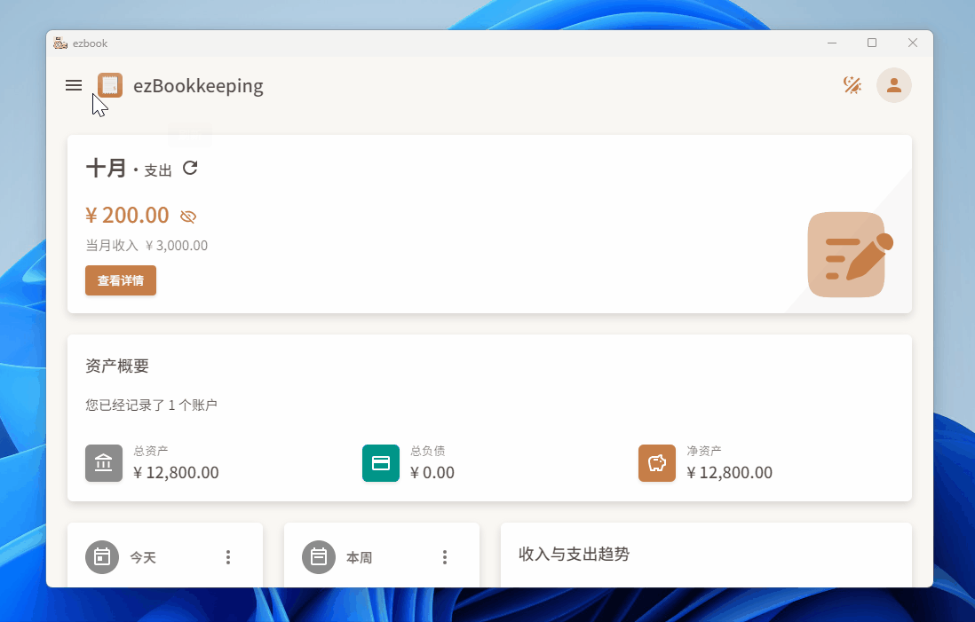 Pake 使用指南：如何将网页快速打包成桌面应用 - 知乎