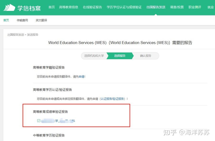 申请指南：WES认证流程指导 - 知乎