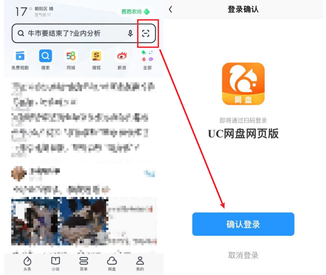 影视仓设置cookie观看4K教程