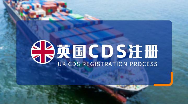 英国CDS账号注册有问题怎么办？ - 知乎