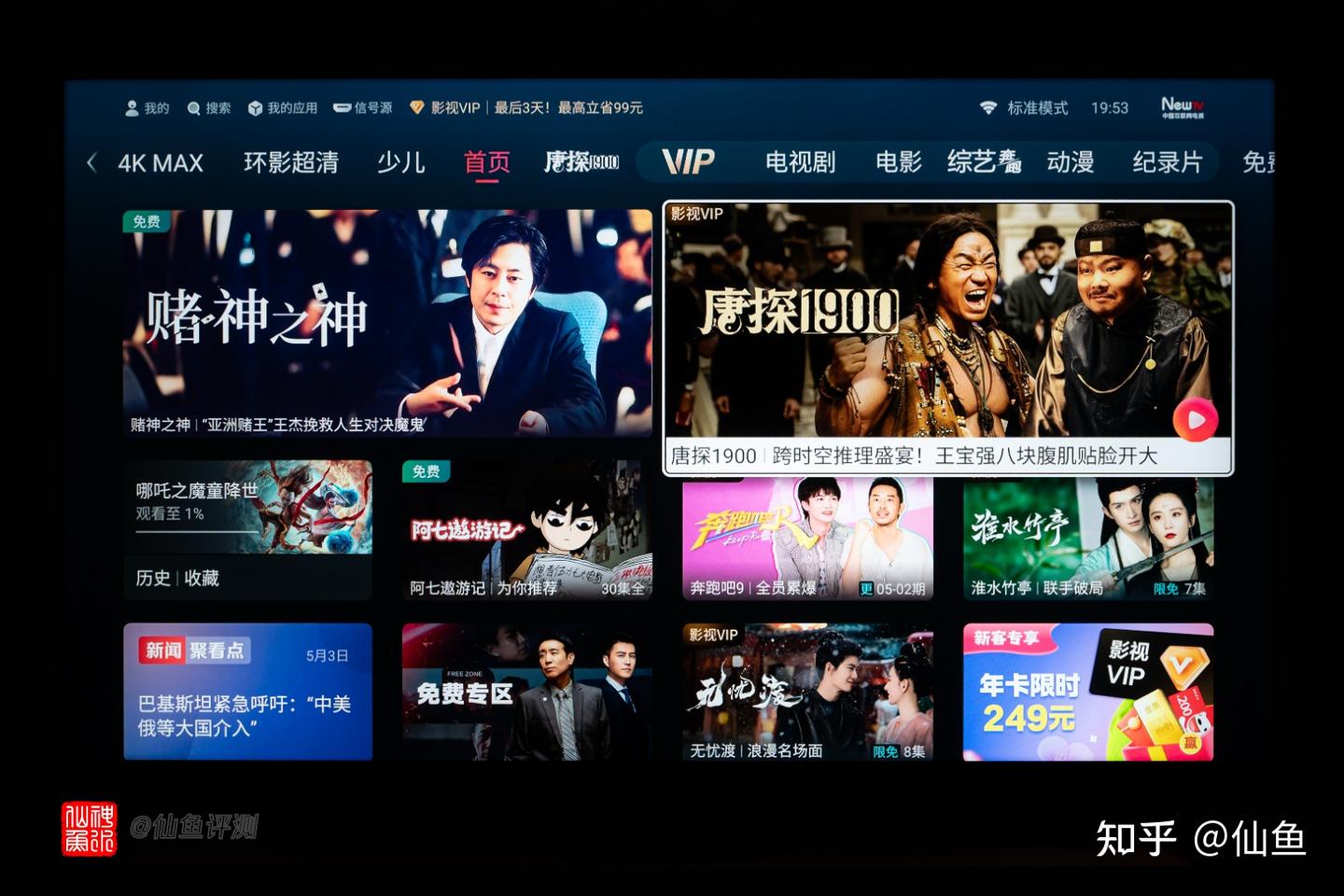 巅峰对决！海信E8Q Pro 影游旗舰电视使用报告（对比索尼XR90） - 知乎