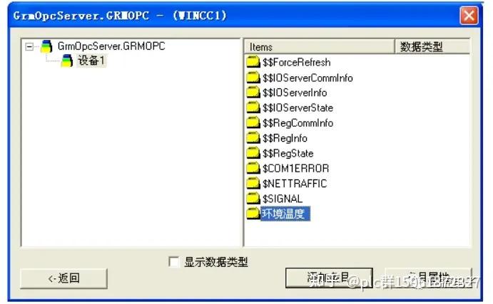 WINCC 本地连接 巨控GRM550/551/552/553/554YW网关连接PLC和仪表 - 知乎