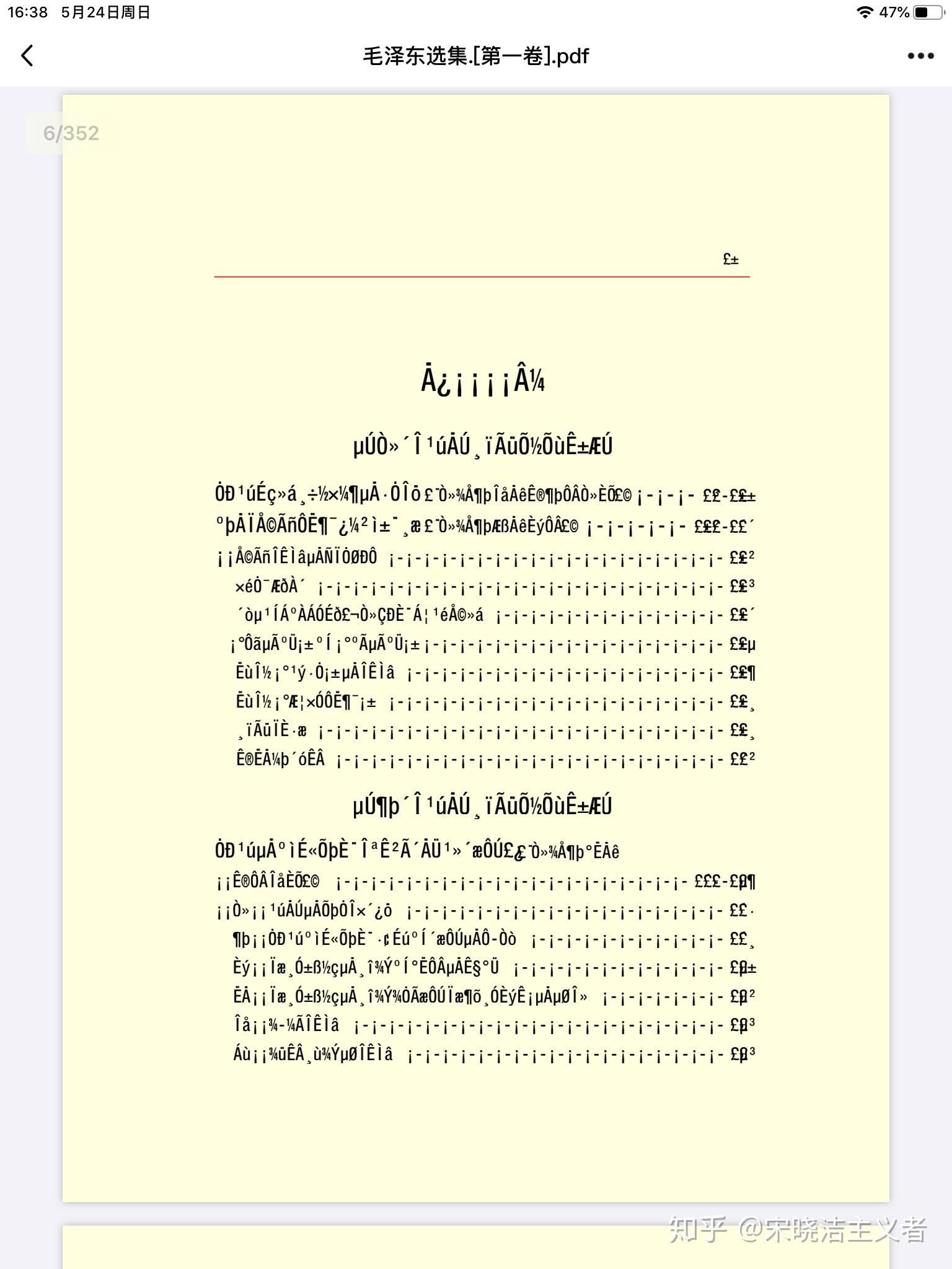 如何解决 iPhone、iPad 阅读中文 PDF 为乱码的问题？ - 知乎