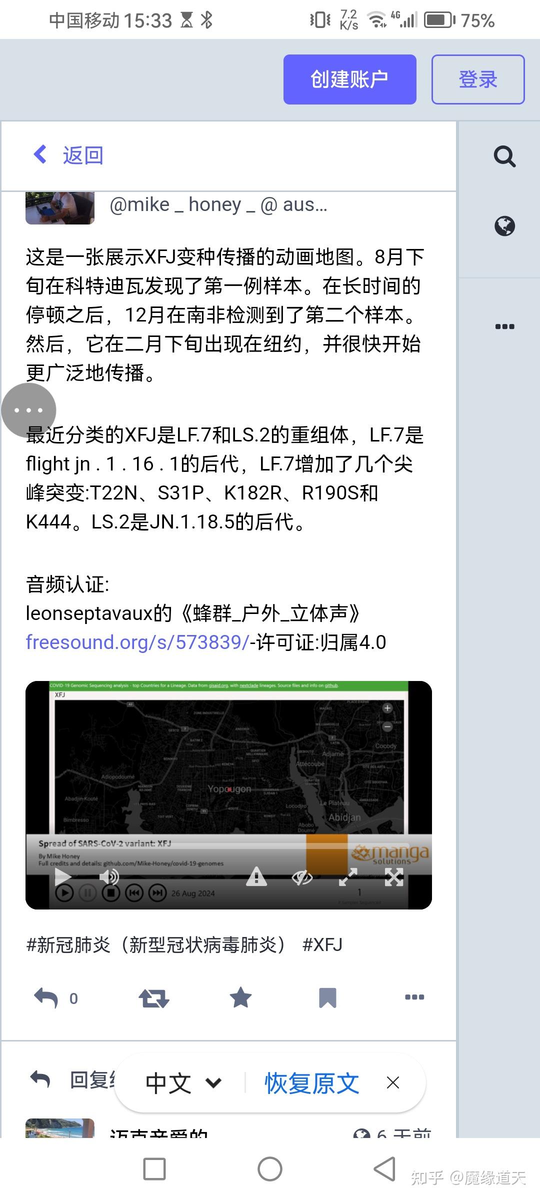 XFJ毒株与首个四次重组体XFL被指定 - 知乎
