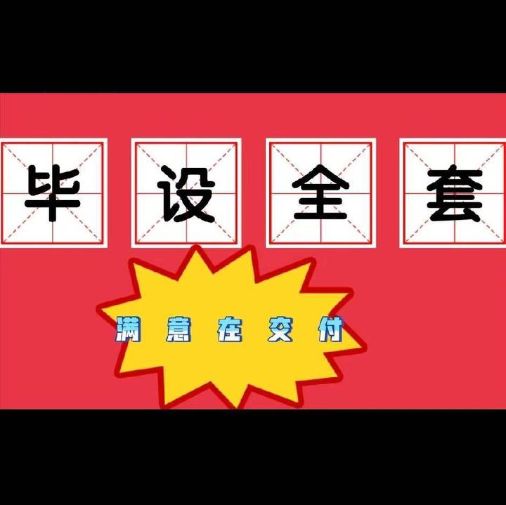 计算机专业的毕业设计怎么做？我来告诉你 知乎