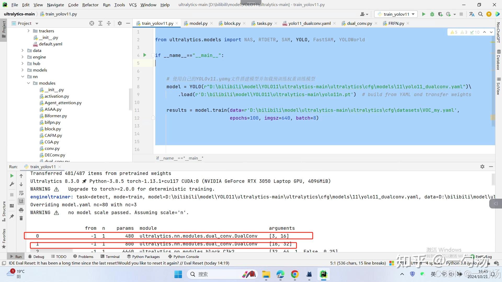 YOLOv11模型改进-模块-引入轻量级深度神经网络的卷积核DualConv 降低参数量 - 知乎