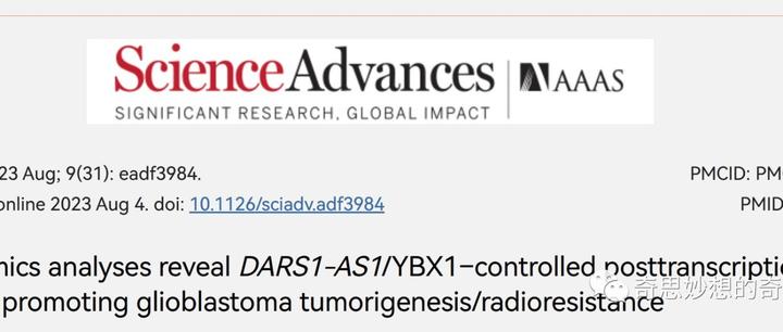 13+ sci 多组学联合分析+大量实验验证，生信提供方向，实验提供验证，可作为国自然申请的模板 PMID: 37540752 - 知乎