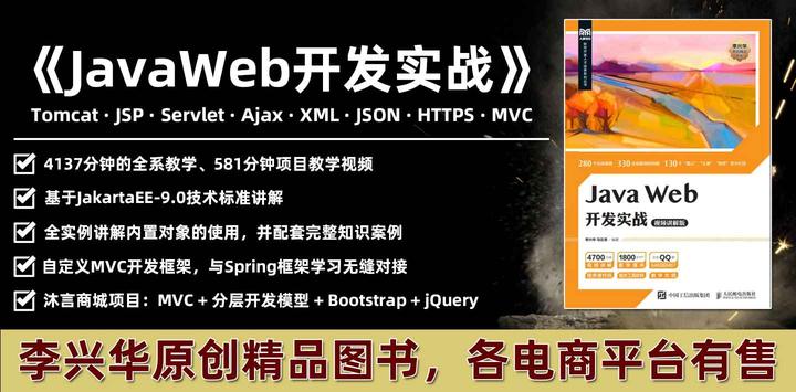 Java Web开发实战,李兴华原创编程图书 知乎