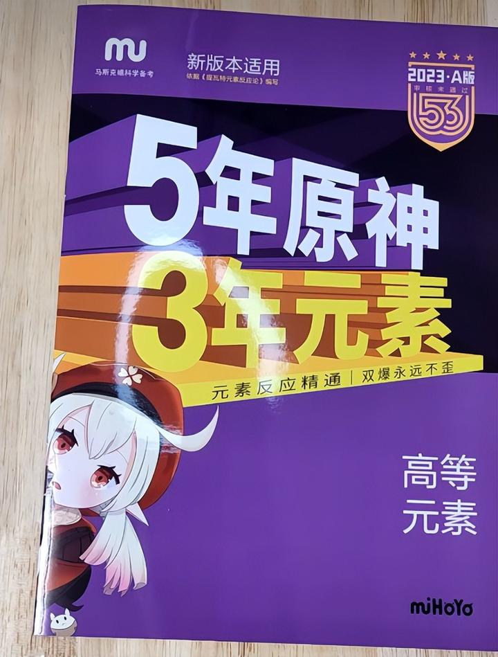原神高级元素导课本编出来了！课后练习难晕玩家：原来我是学渣 知乎