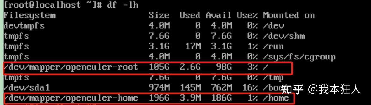 openeuler 分配/home空间给根目录/ - 知乎