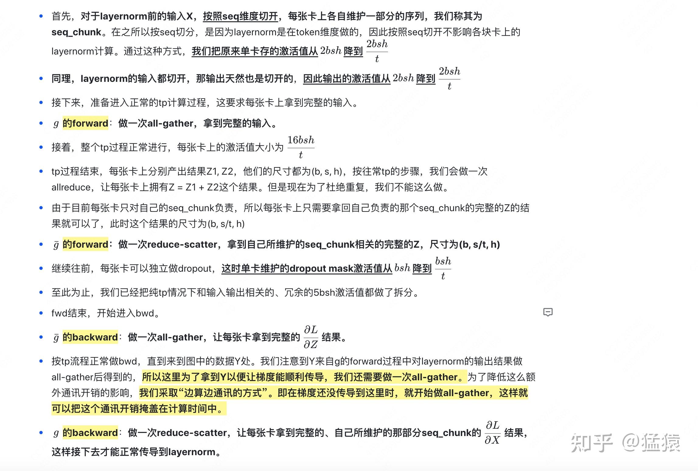 图解大模型训练系列：序列并行1，Megatron SP - 知乎