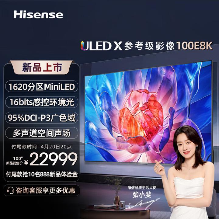 2025年海信电视推荐：55/65/75/85/100英寸海信电视选购指南|海信E5K/E75K/E5N PRO/E7/E8系列如何选？附Vidda电视介绍（618版）