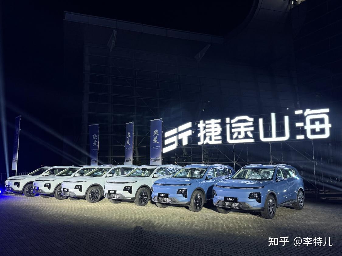 捷途山海L7上市12.98万起，安排冰箱彩电大沙发，综合续航1300km - 知乎
