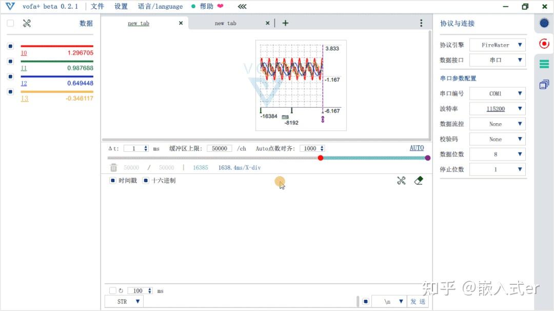 VOFA+|一款最直观、灵活、强大的插件驱动高自由度的上位机 - 知乎