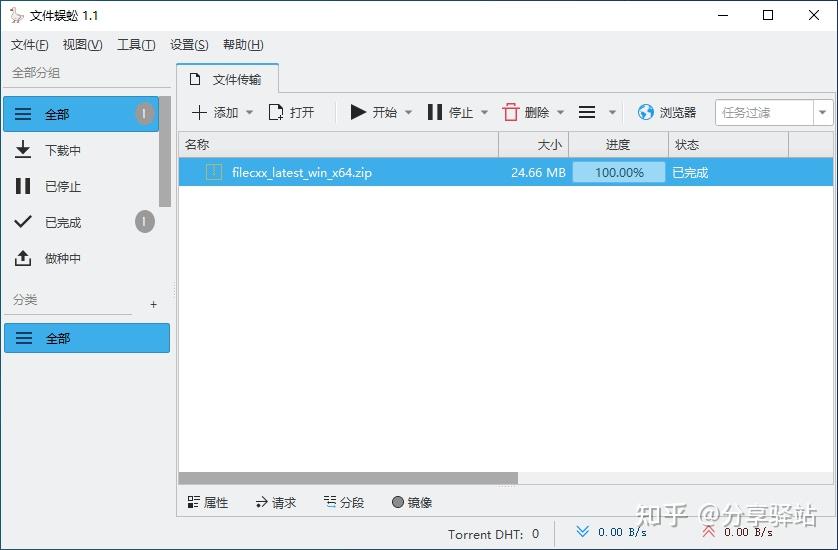 除了迅雷哪些软件可以下载ed2k? - 知乎