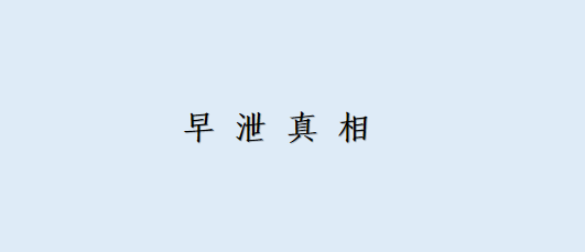 了解射精和早泄的原理,理解提高性能力(持久力)的逻辑 知乎