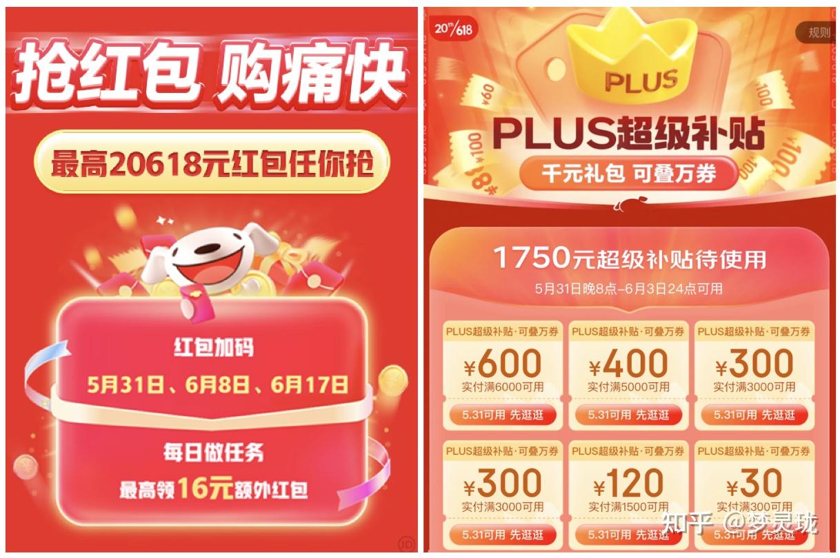 京东618城市消费券全攻略，目前上线了宁波、西藏、郑州，居然还能用在热门品类商品上，例如手机、电脑数码、家电等百货上，618购物必抢！ - 知乎