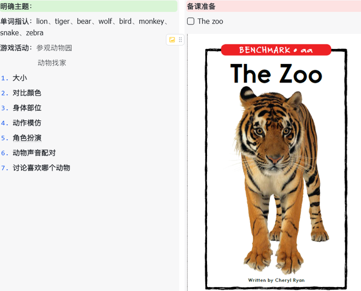 快乐学习，让亲子共读不再枯燥！ 今日绘本讨论：Raz AA : The zoo - 知乎