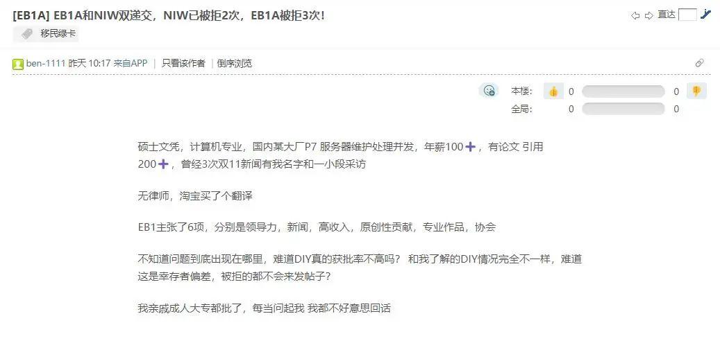 DIY申请美国EB-1A和NIW项目，注意这几个高风险要点！ - 知乎