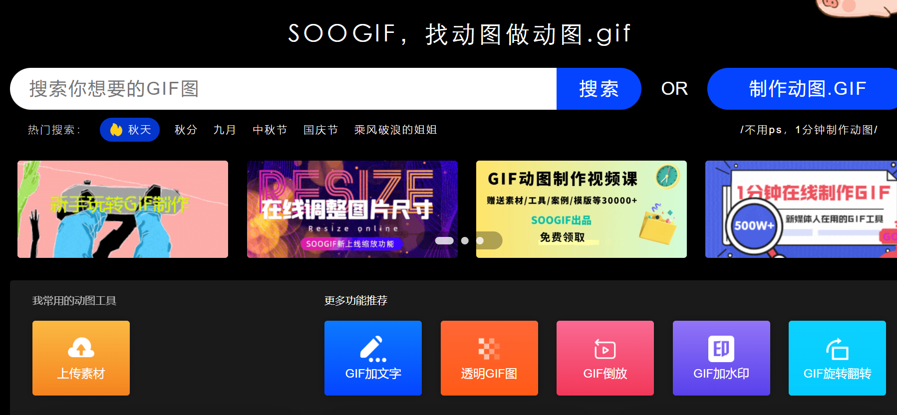 有哪些高质量GIF图片网站？ - 知乎