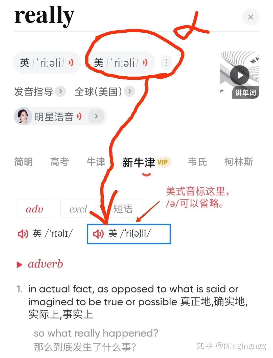 really应该怎么读？ - 知乎