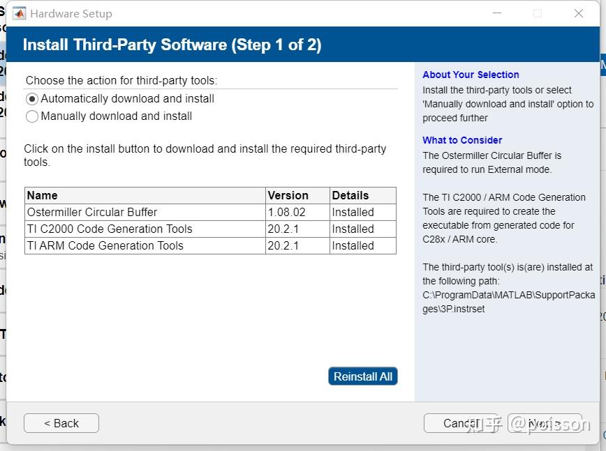 MBD实战系列（1）----C2000芯片自动代码生成（环境配置篇） - 知乎