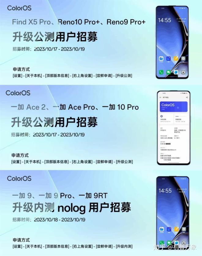 一文看懂ColorOS 14新变化，OPPO开启多项公测内测覆盖更多老机型 - 知乎