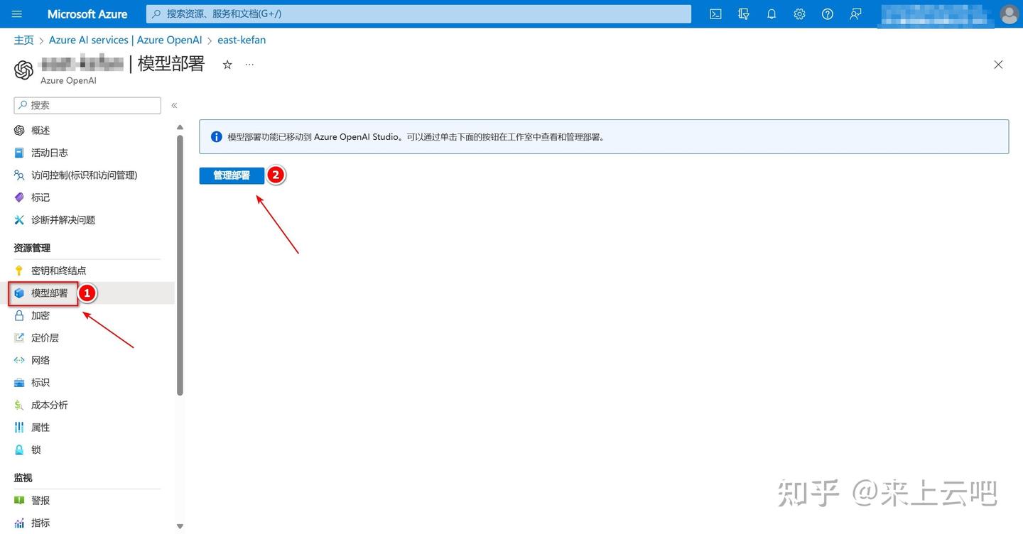 如何部署GPT-4 Turbo和GPT-3.5-Turbo-1106模型 - 知乎